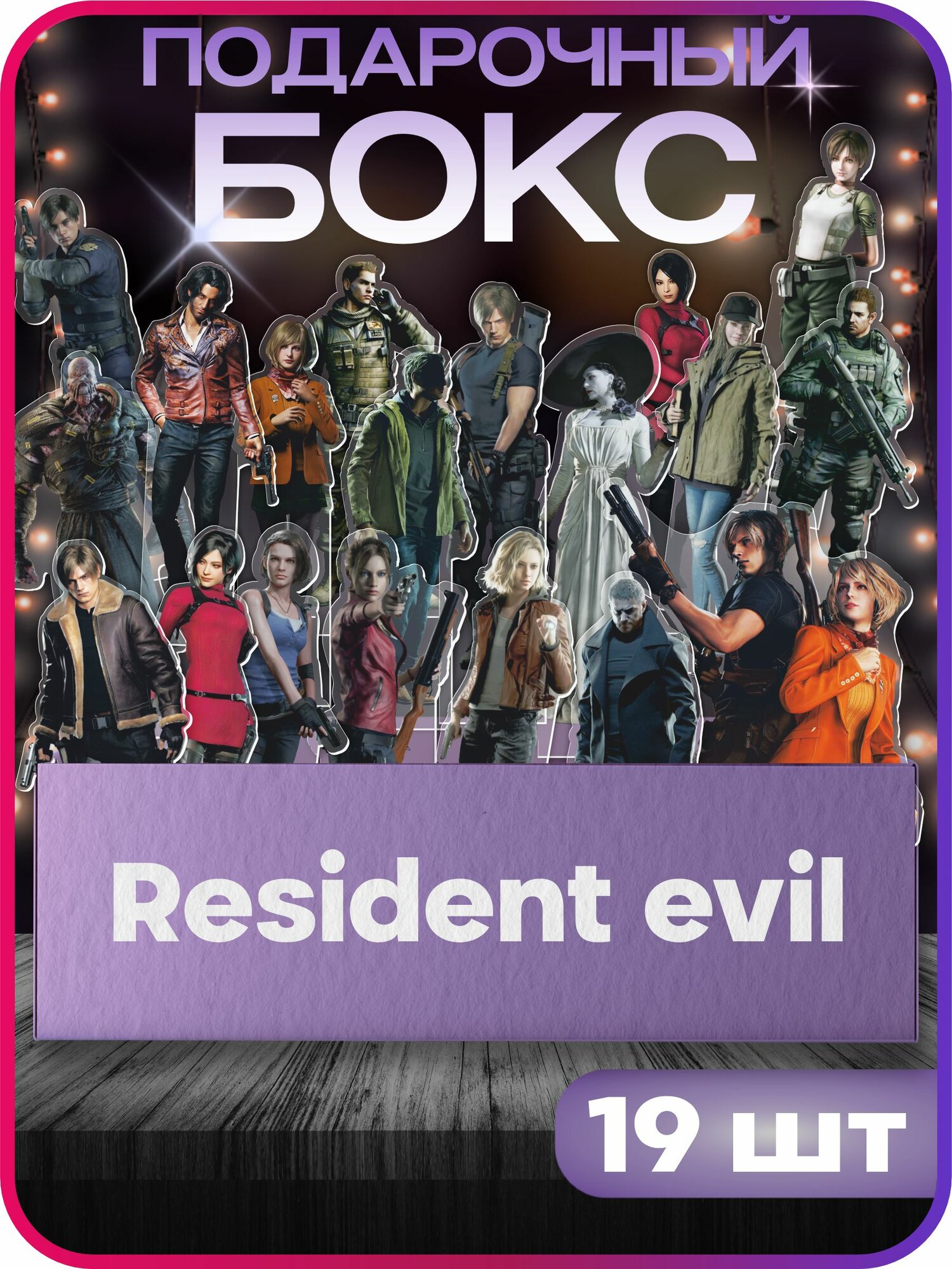 Акриловые фигурки набор Resident evil Леон Кеннеди