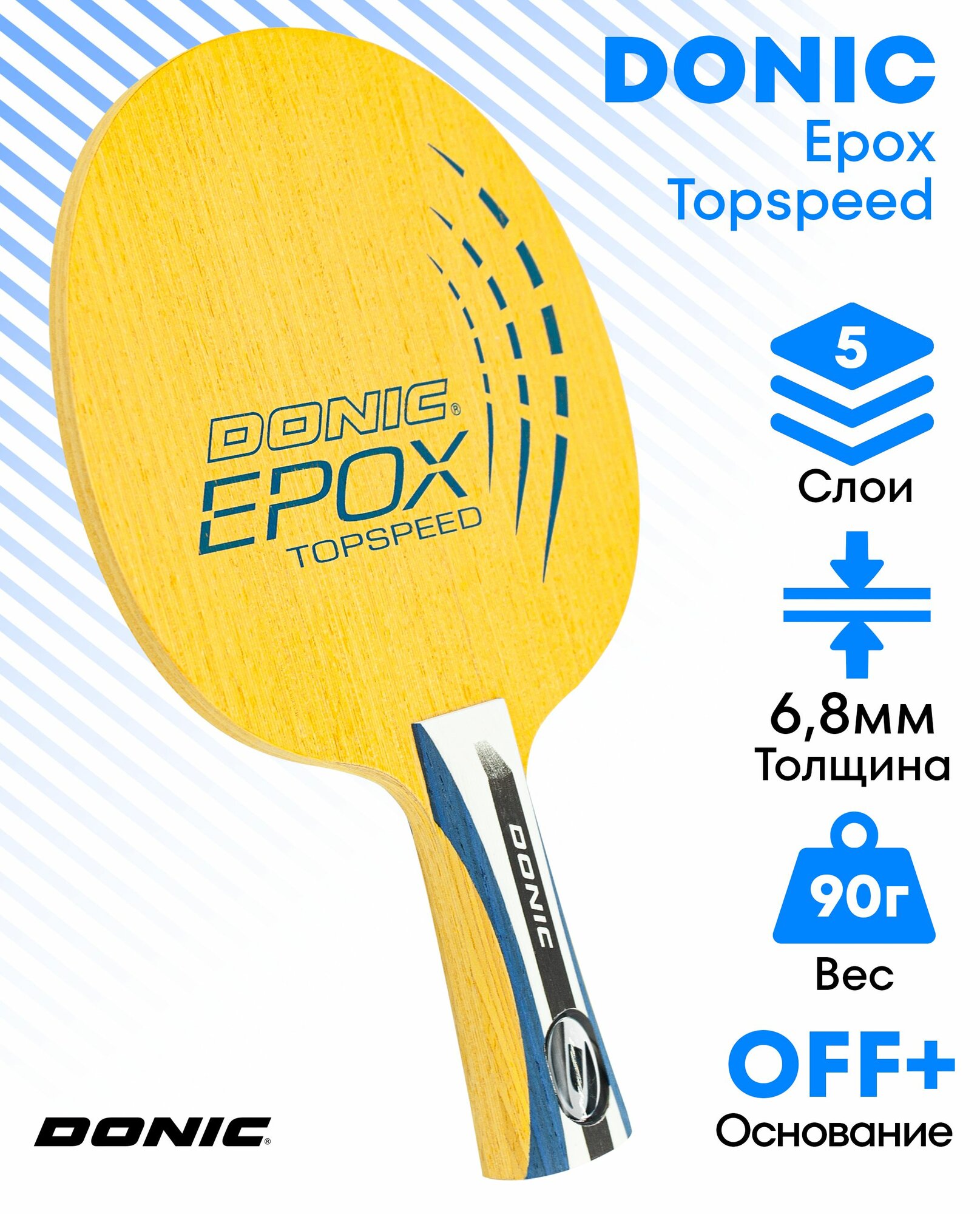 Основание для ракетки настольного тенниса DONIC Epox Topspeed, ручка AN