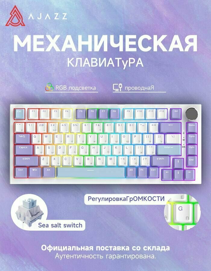 Игровая клавиатура