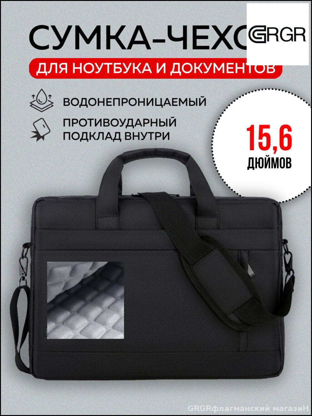 Сумка чехол для ноутбука 15.6 дюйма, противоударная, водонепроницаемая, черная