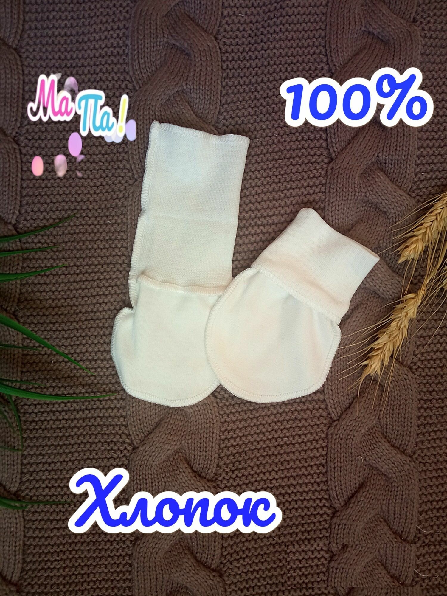 Комплект одежды