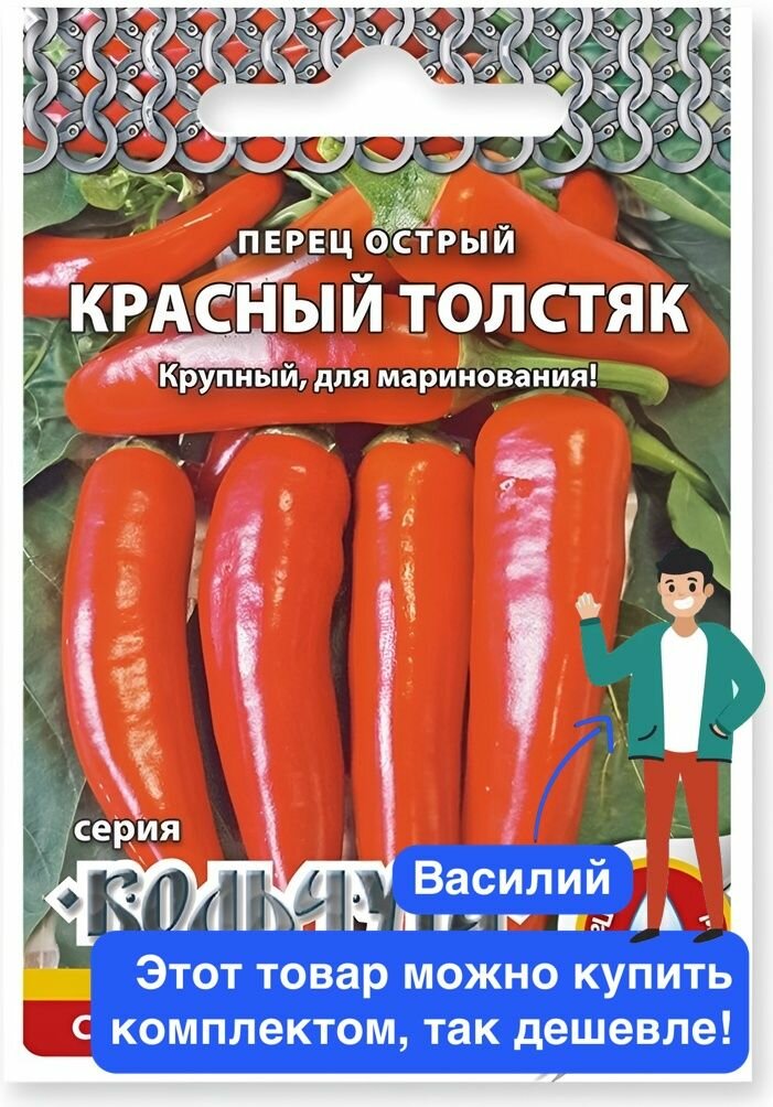 Перец острый Красный толстяк