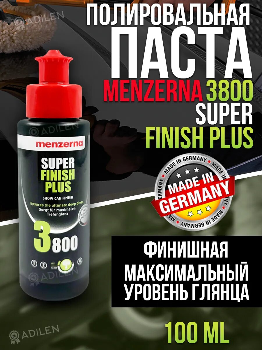 Полировальная паста Menzerna 3800 SUPER FINISH PLUS 100 мл