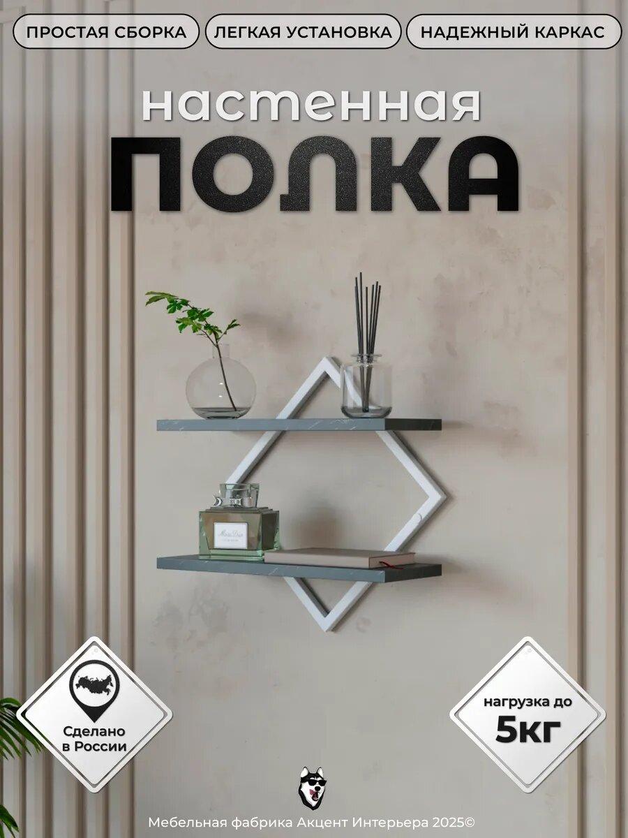 Настенная полка Castle, для книг, металл, белая/чёрная, 40х16 см