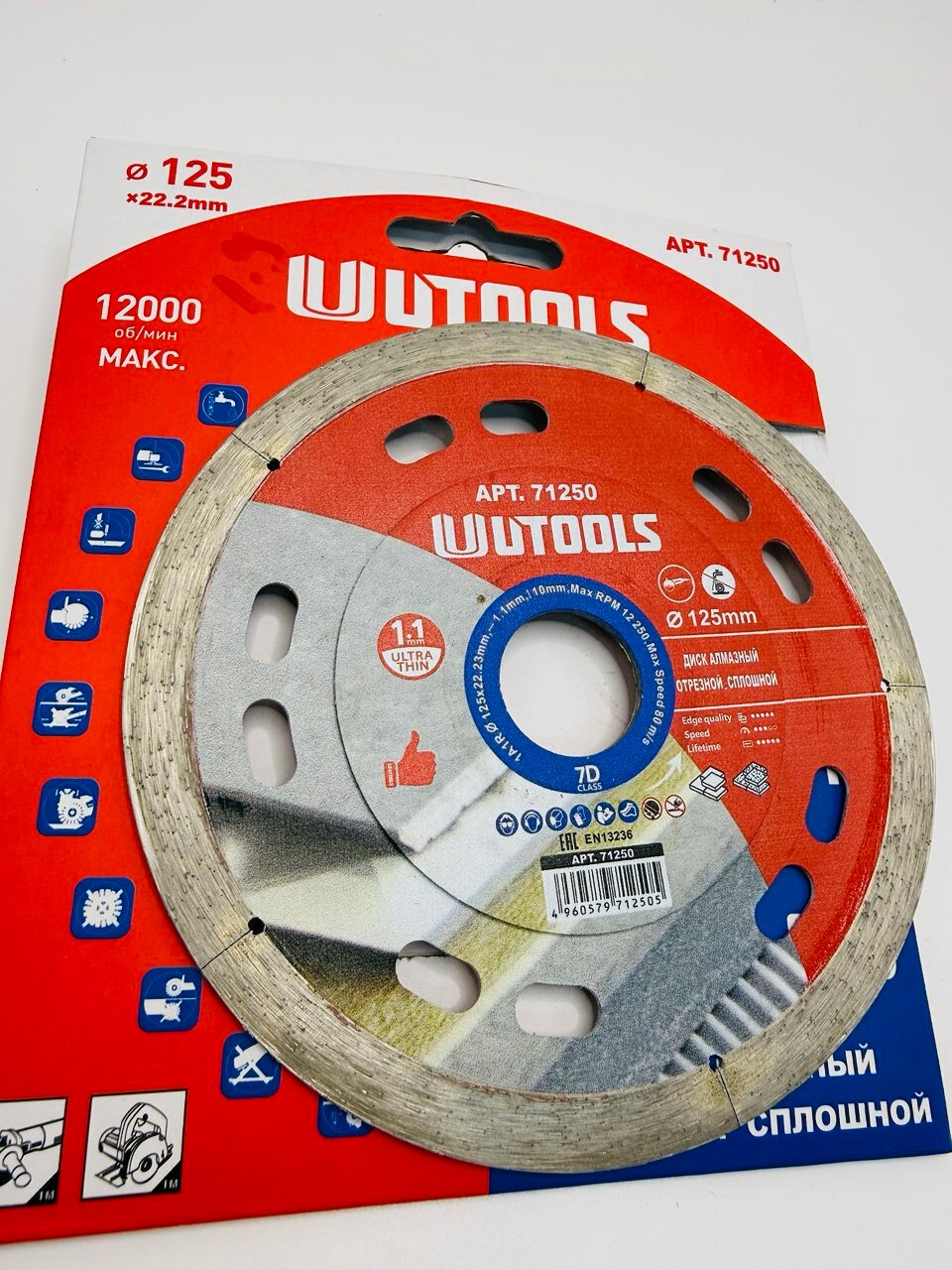 Диск алмазный для УШМ 125 мм, для плитки, мрамора, керамогранита