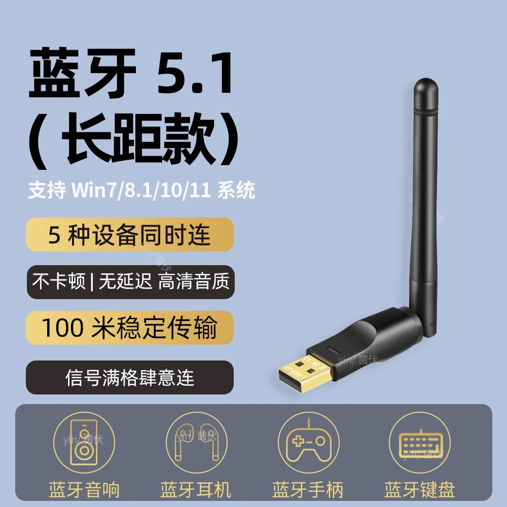 Беспроводной адаптер Bluetooth для PS4/5, настольного компьютера, ноутбука, Switch, беспроводной аудиопередатчик для