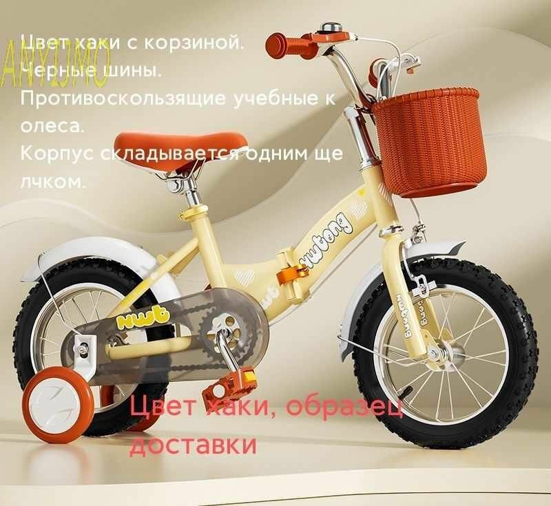 Детский двухколесный велосипед, колеса съемные, колеса обычные тренировочные противоскользящие, кузов складной, 12 дюймов, с корзиной, цвет карго (карри), без заднего сиденья. ANYIJMO -hj