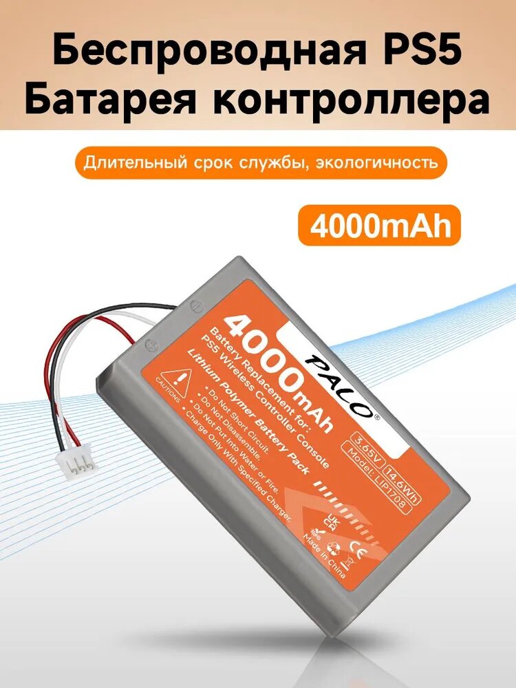 Аккумуляторная батарея PALO, 4000мАч, для контроллера Sony PlayStation 5
