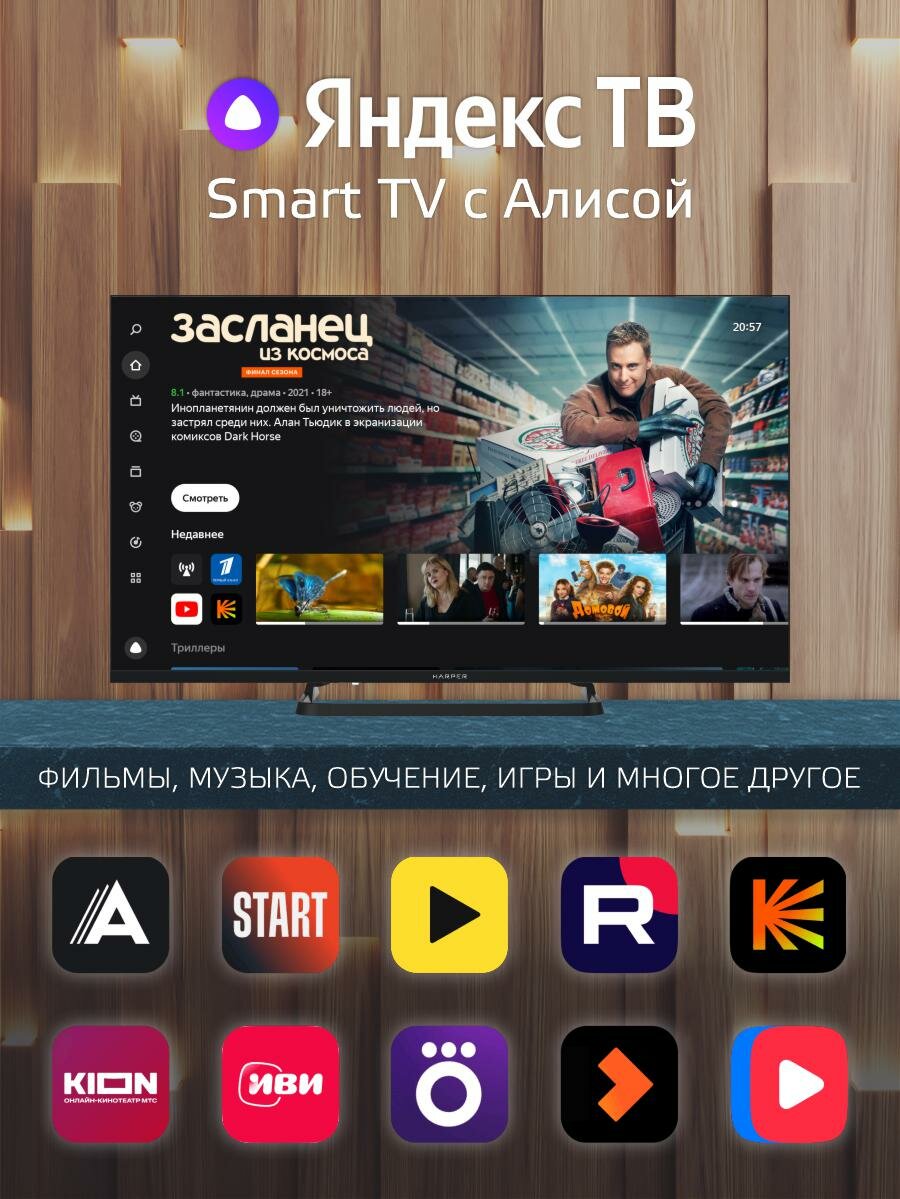 Смарт тв телевизор 43 дюйма с Алисой HARPER 43F690TS /FULL HD / Smart TV / диагональ 43" / Гарантия 2 года, черный — фото 1