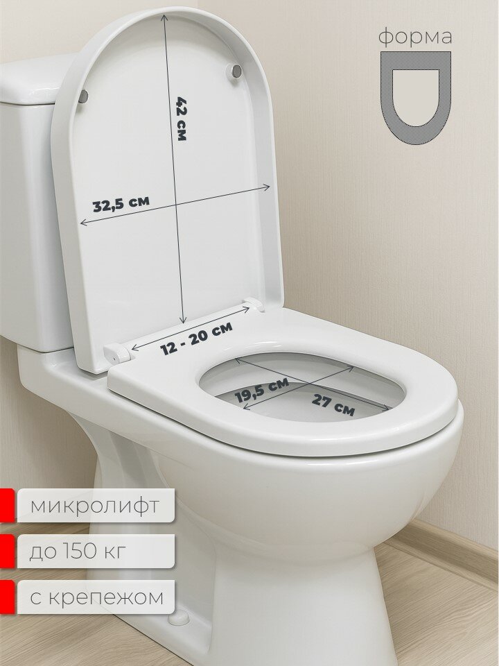 Сиденье для унитаза с микролифтом, белое, U - форма, быстросъемное, с креплением