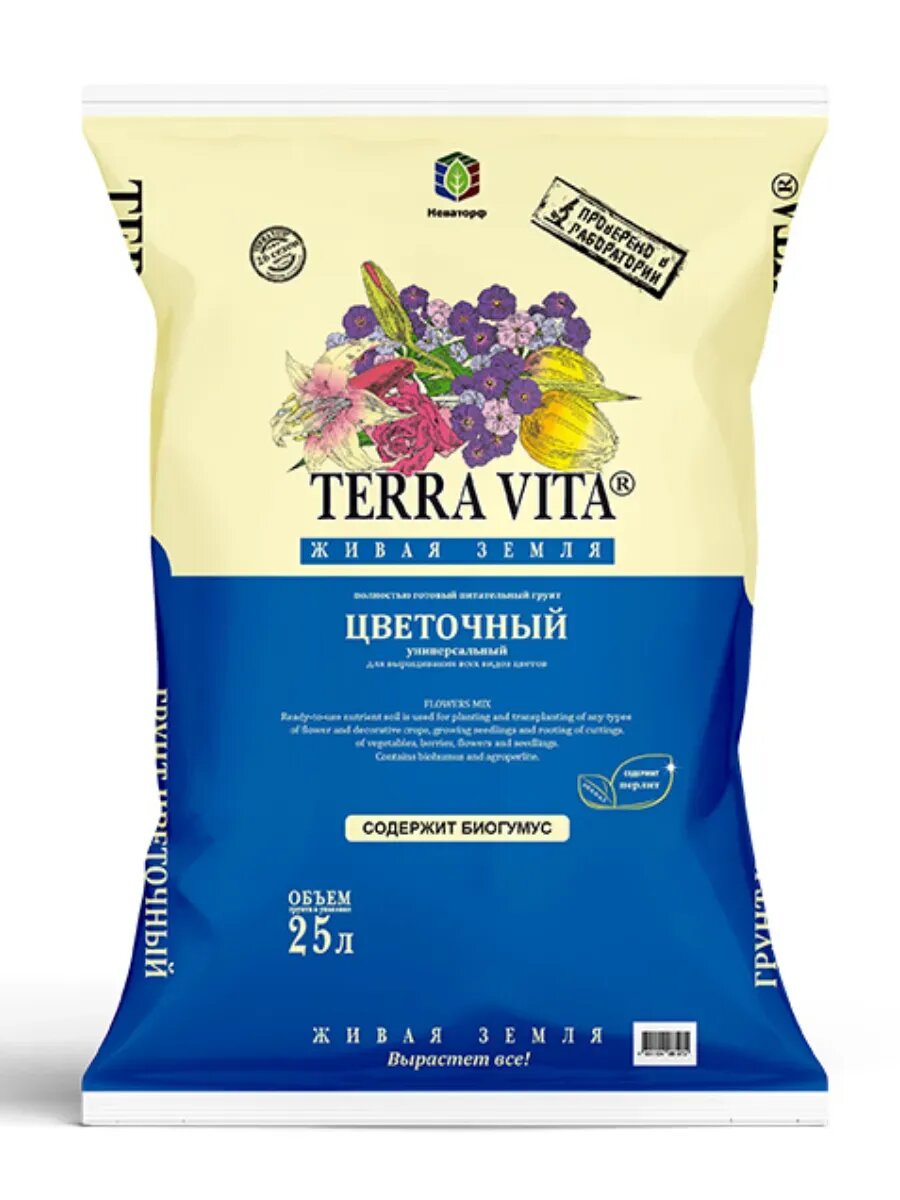 Грунт Terra Vita (Живая земля) Цветочный 25 л.