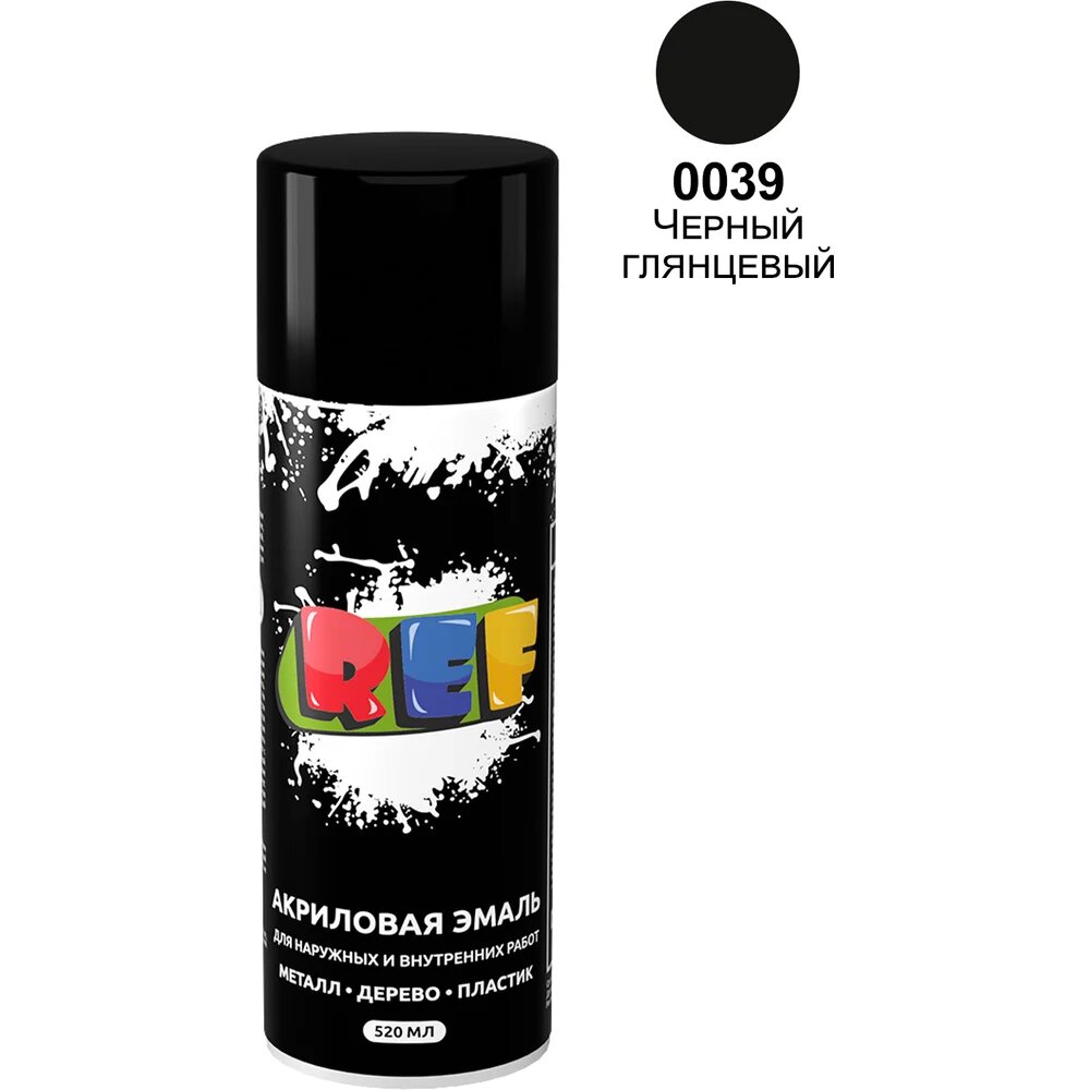 Акриловая универсальная эмаль REF черный 520 мл 0039, устойчивое