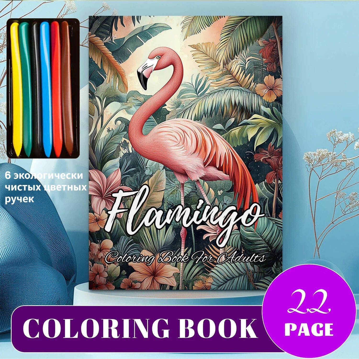 Раскраска на плотной бумаге. Для детей и взрослых, творчество для всей семьи. Хобби и развитие