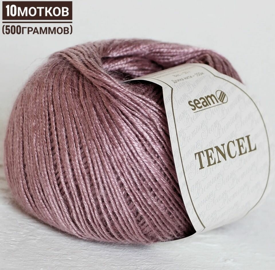 Тенсель (100% тенсель/лиоцелл) 50гр*150м*10шт розовое дерево 28