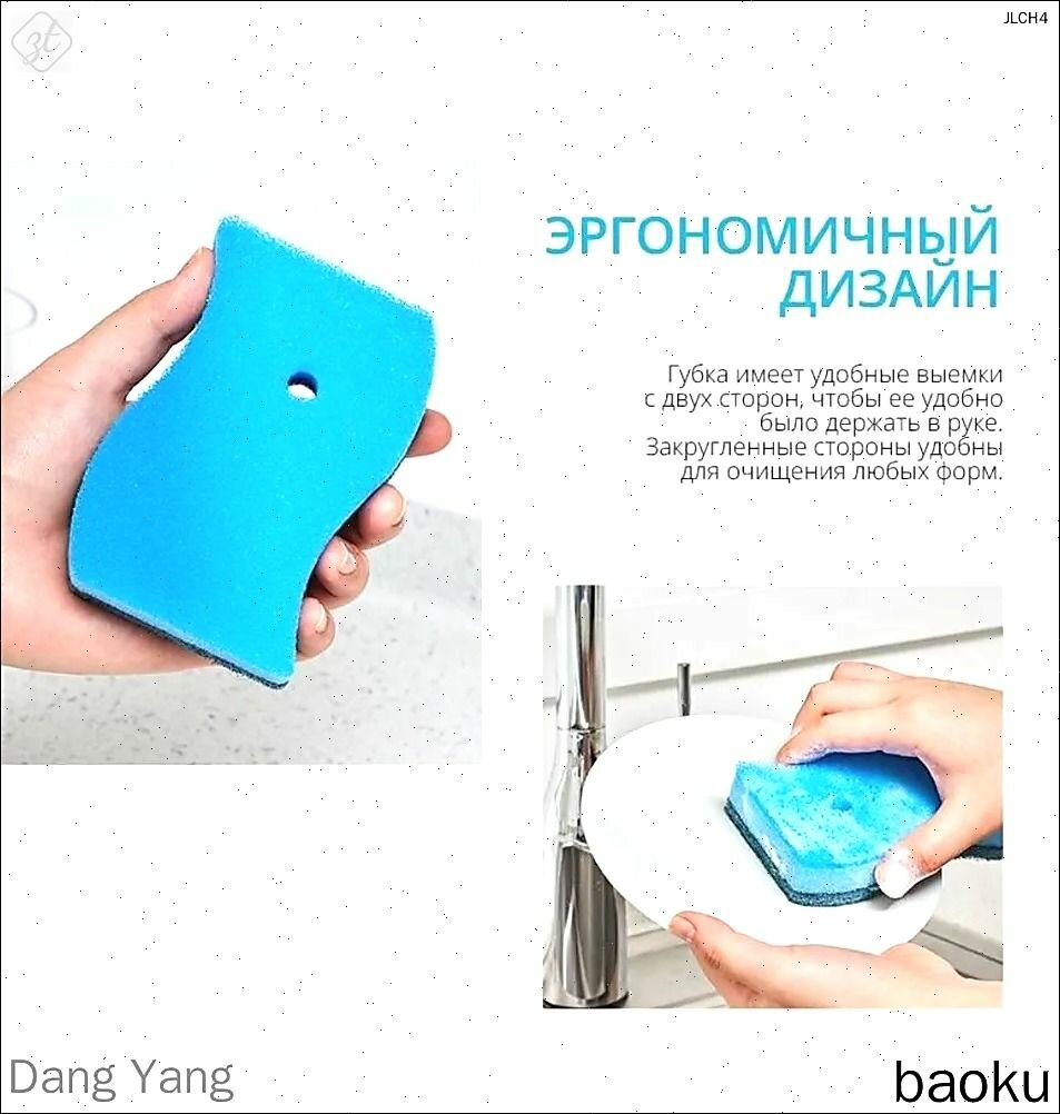 Губка, 4 шт. — фото 1
