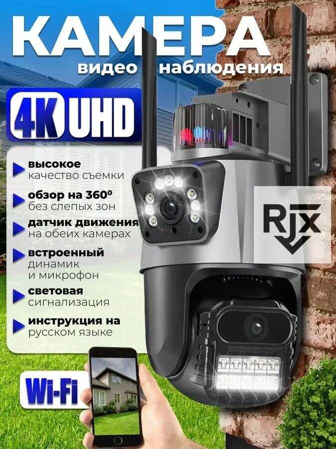 Камера видеонаблюдения wifi для дома, уличная 2560х1440 2К умная ip видеокамера с двумя объективами