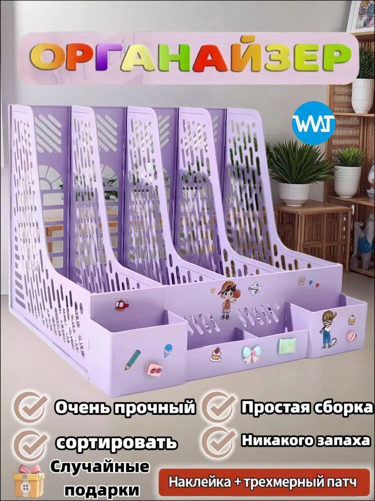 Лоток для бумаг