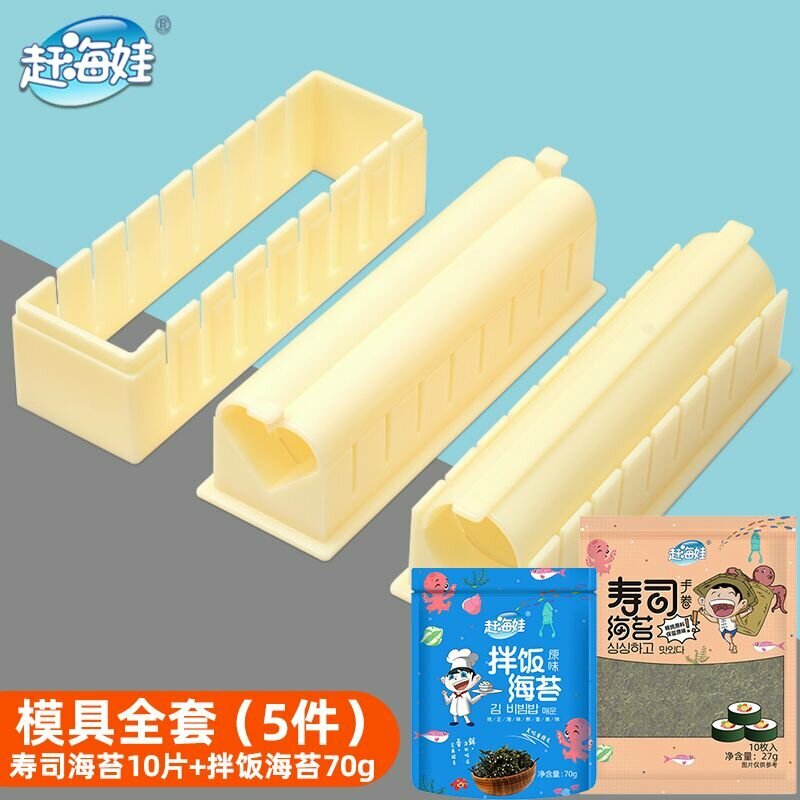 Инструменты для приготовления суши, набор для суши, форма для рисовых шариков, нори, рисовые шарики