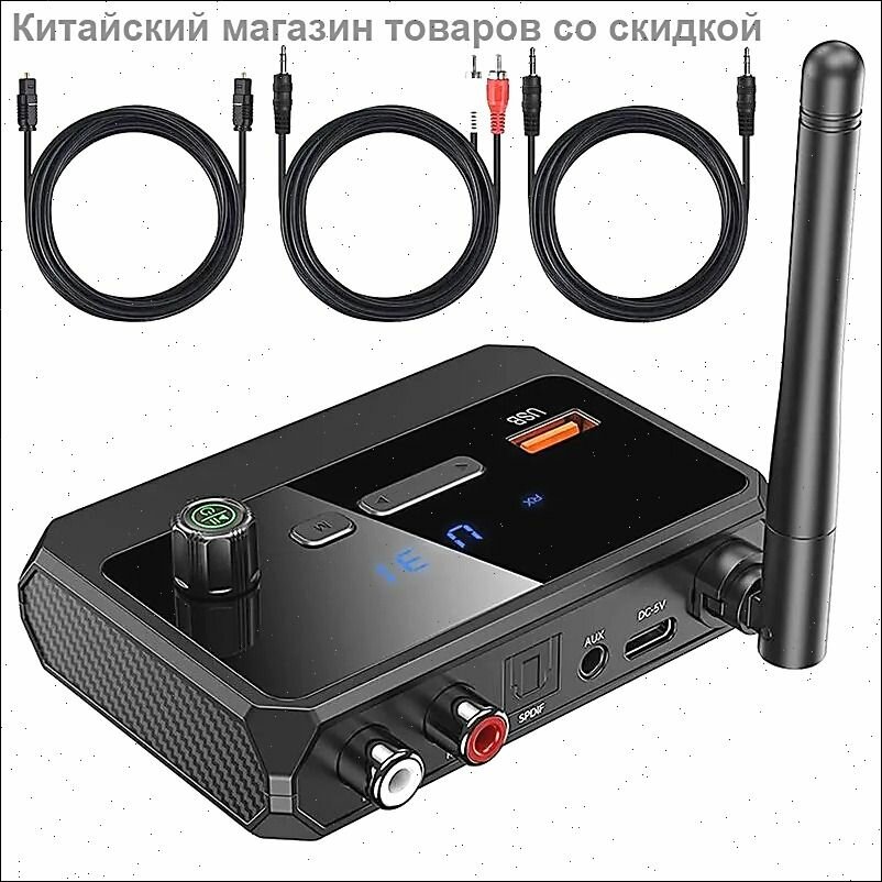 Адаптер Bluetooth для стереоресивера - ресивер 5.3, беспроводной аудиоадаптер домашней стереосистемы