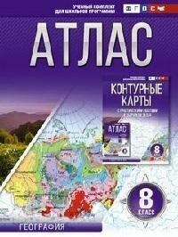 Книга "География : 8-й классы : атлас"