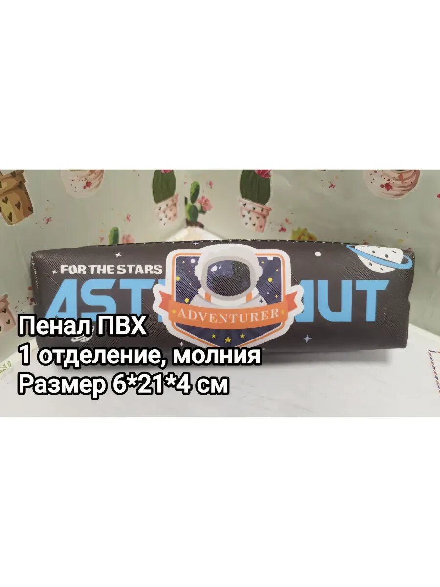 Пенал "Машина", ПВХ, на молнии, для мальчиков, черный, 21x4x6 см
