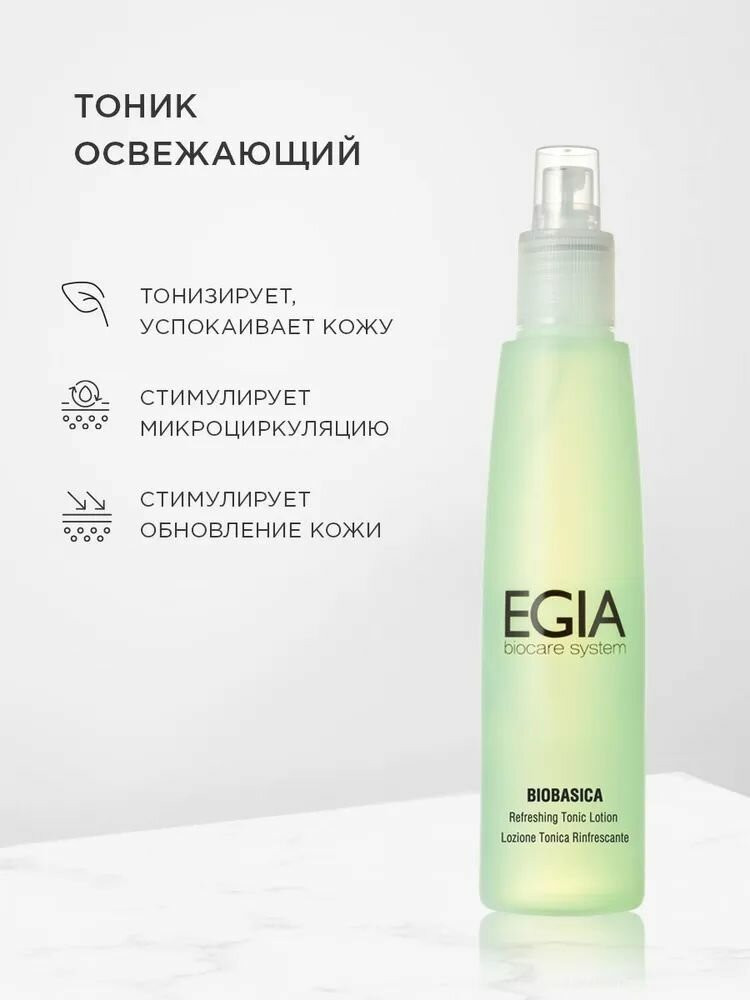 Тоник EGIA "Refreshing" для лица, для всех типов кожи, 200 мл