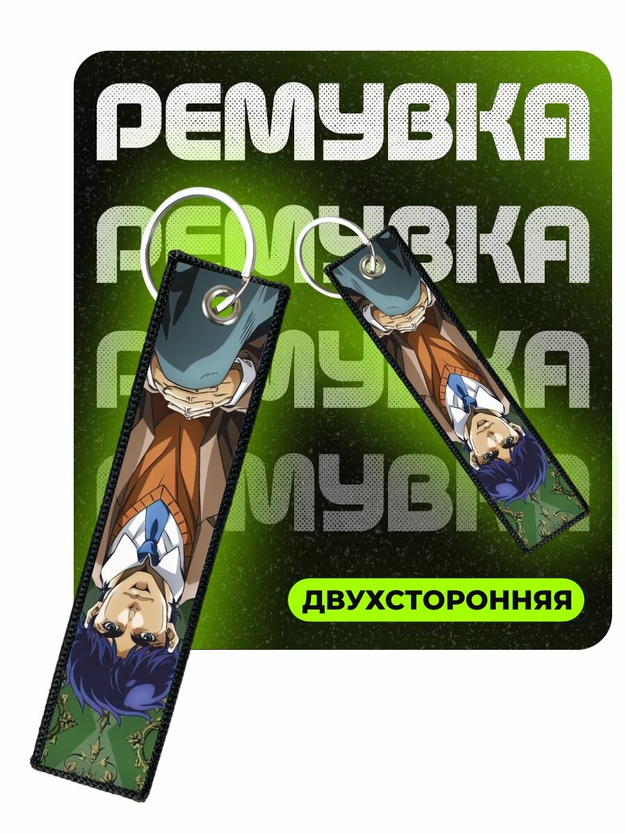 Брелок для поиска ключей ChilArt