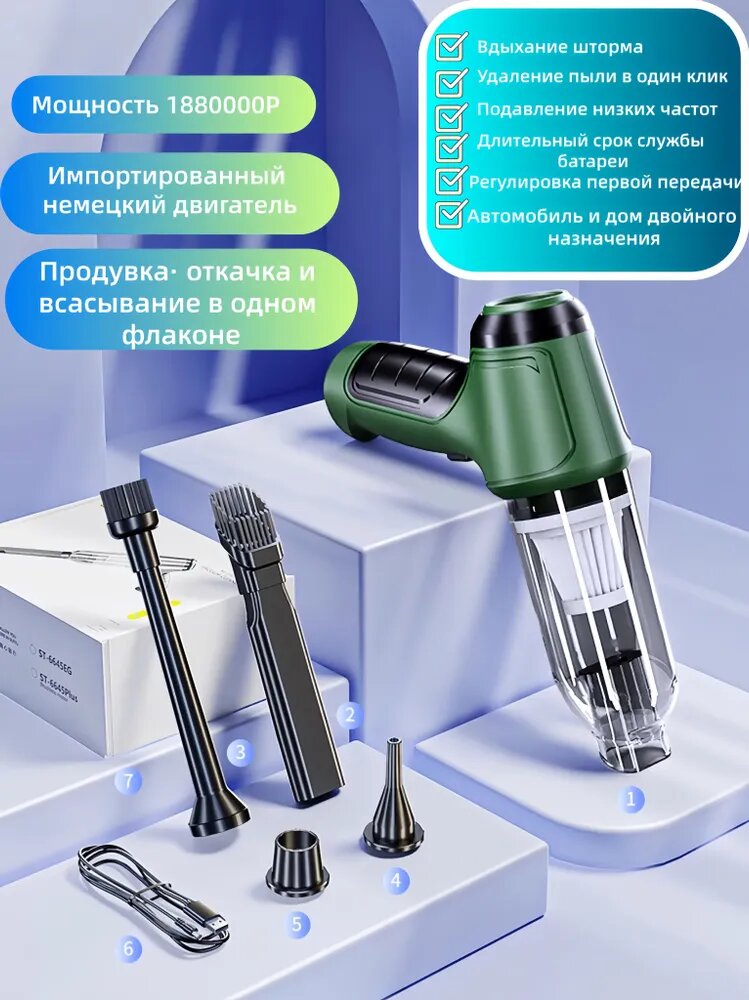 Мощный автомобильный пылесос