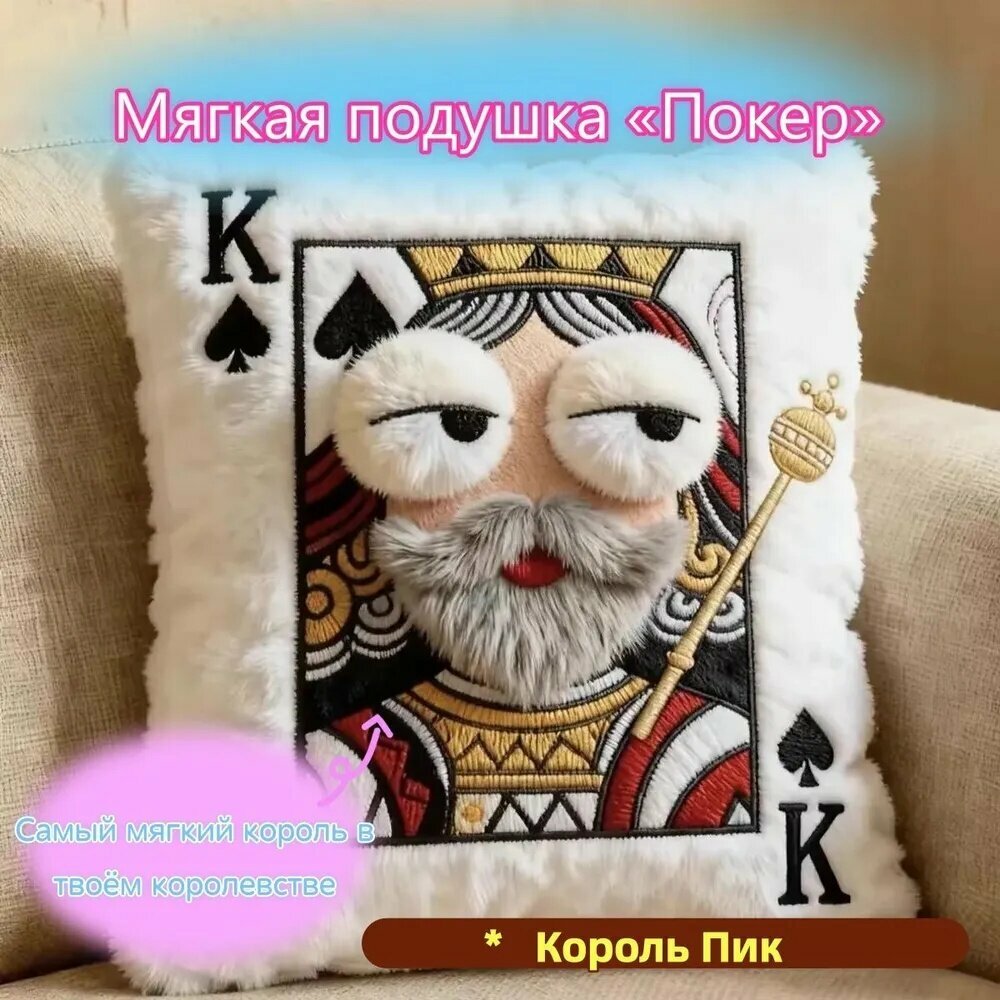 Подушка-игрушка 33x38 см