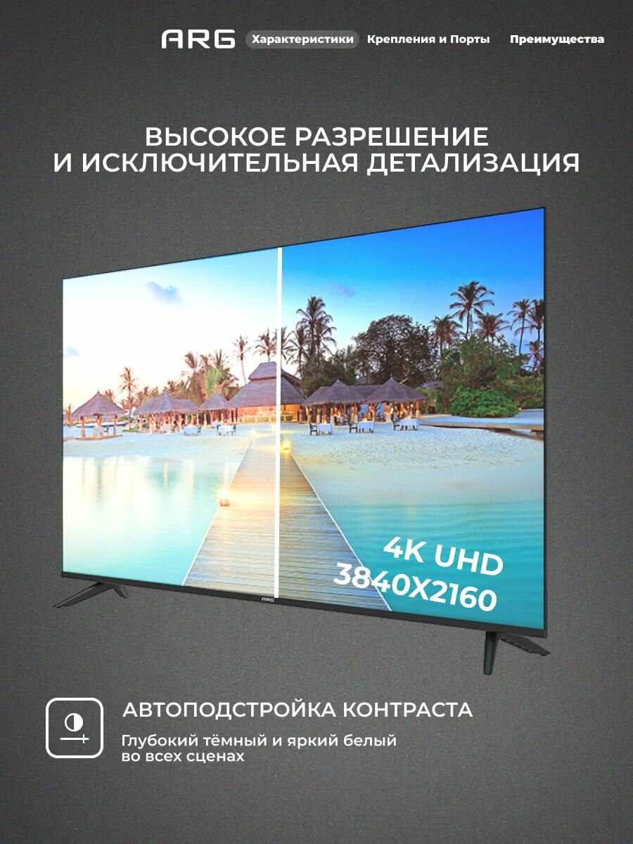 LED телевизор ARG A55U1C1 диагональ 55", разрешение 4K UHD, черный — фото 1