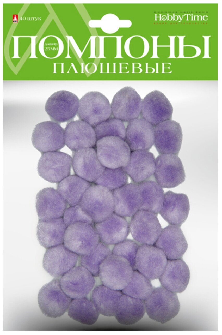 Помпоны плюшевые, 25 ММ, 40 ШТ, сиреневые