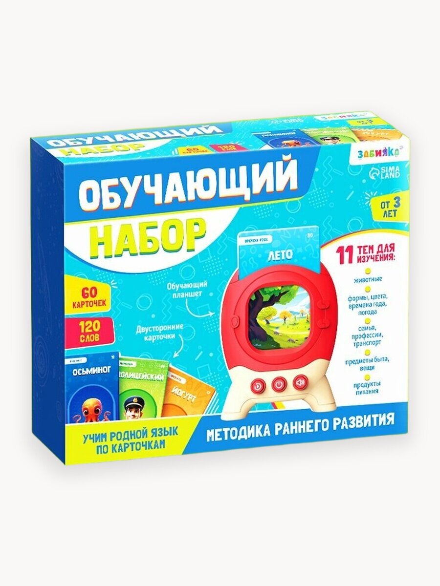 Обучающий набор с карточками, русская озвучка, 60 карточек, ZABIAKA