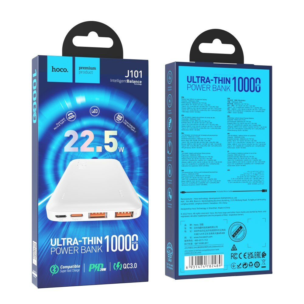 Внешний аккумулятор HOCO J101 Astute 10 000 mAh, 2 x USB-A QC3.0, Type-C PD 22.5W (Белый)