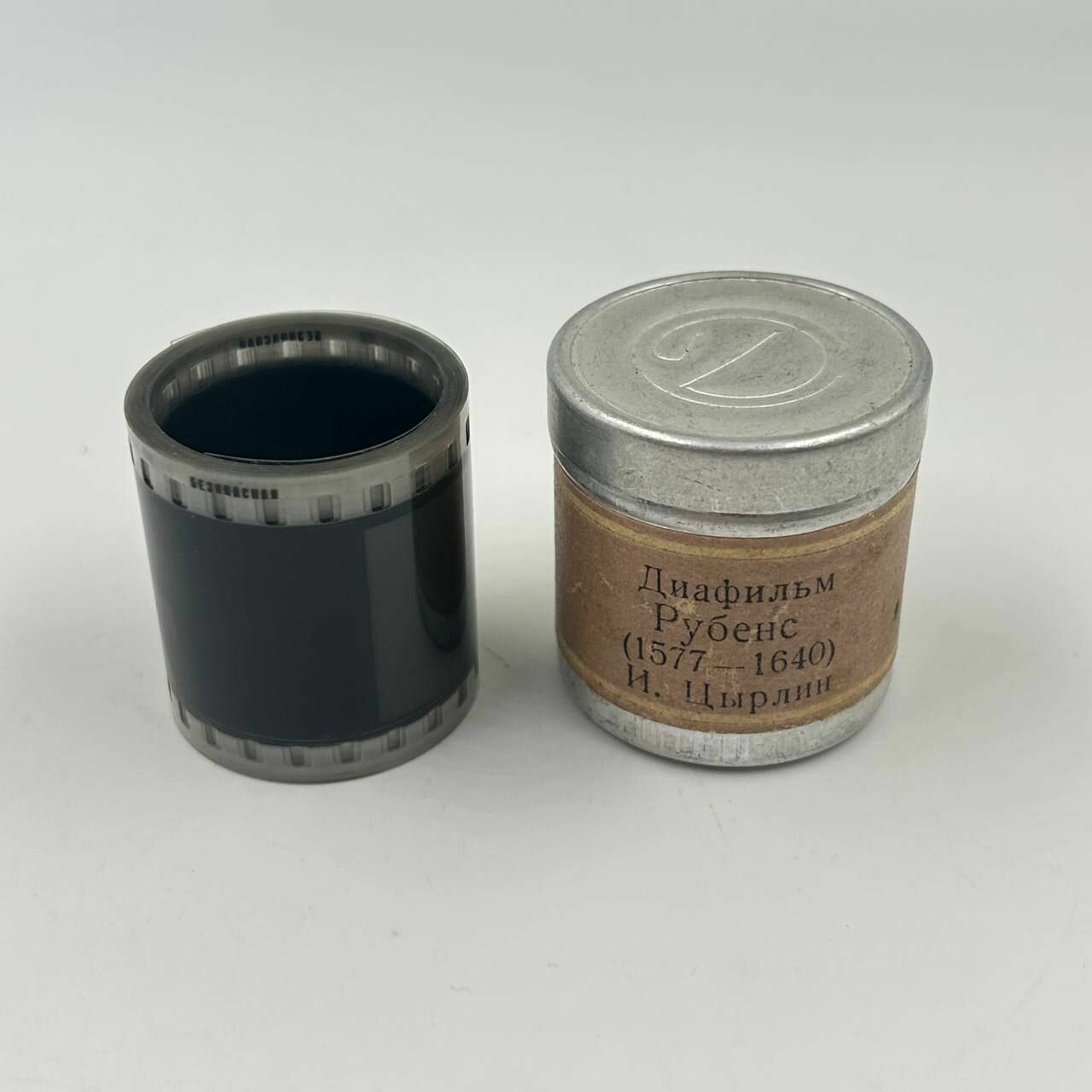 Диафильм СССР, "Рубенс, И. Цырлин" Винтаж!