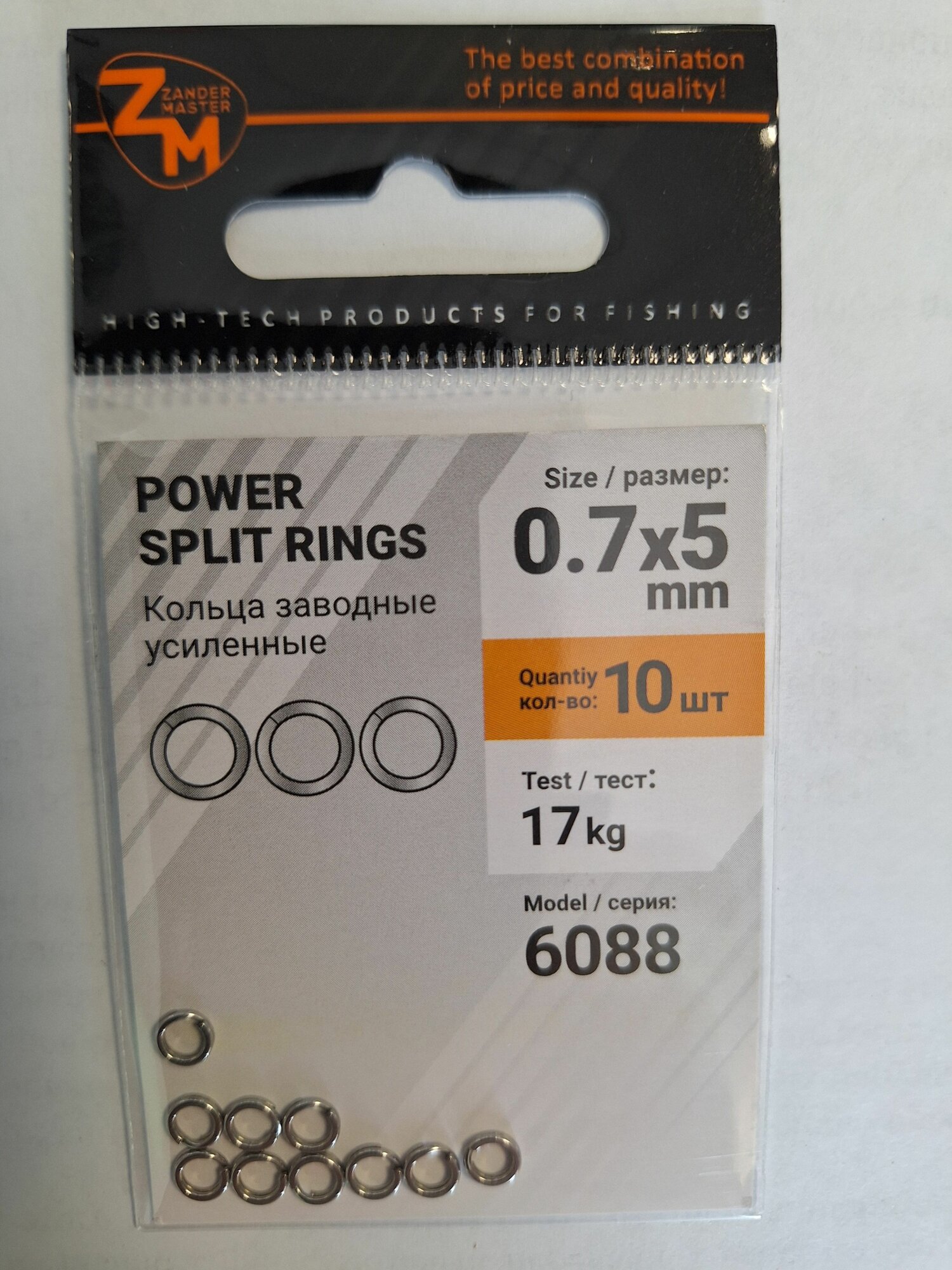 Кольца заводные ZM YM-6088 Power split ring d.5mm уп/10шт, сталь