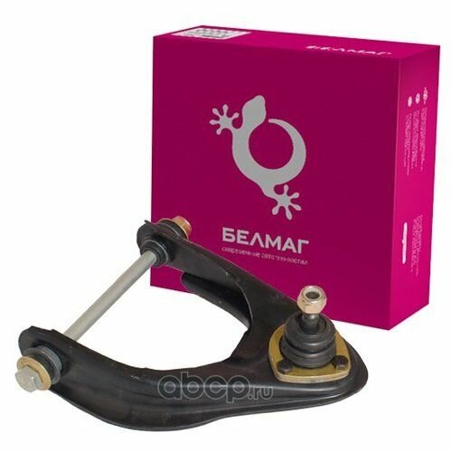 Рычаг передней подвески верхний в сборе правый (21010-2904095-01) Белмаг BM5735