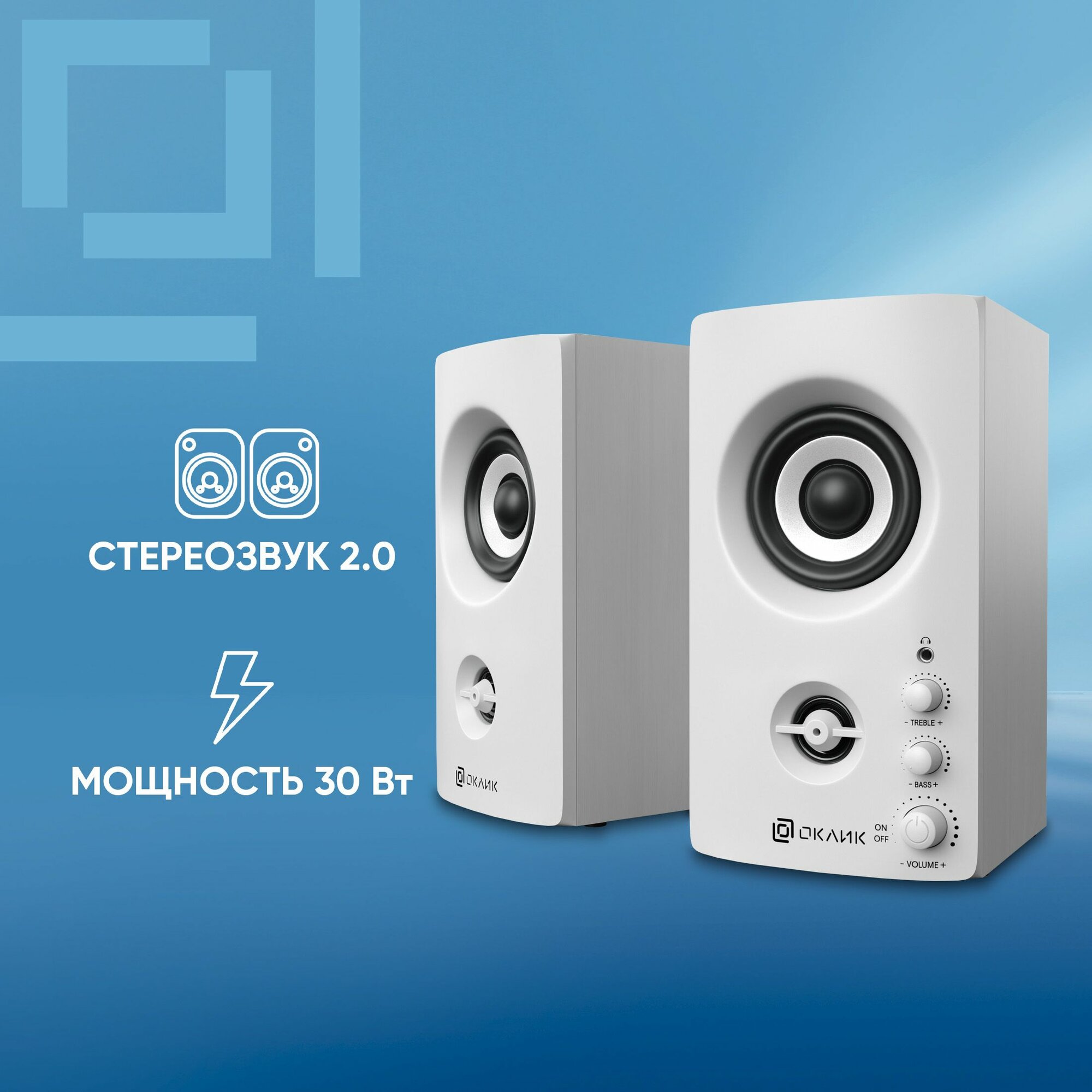 Колонки Oklick OK-164 2.0 white 30W