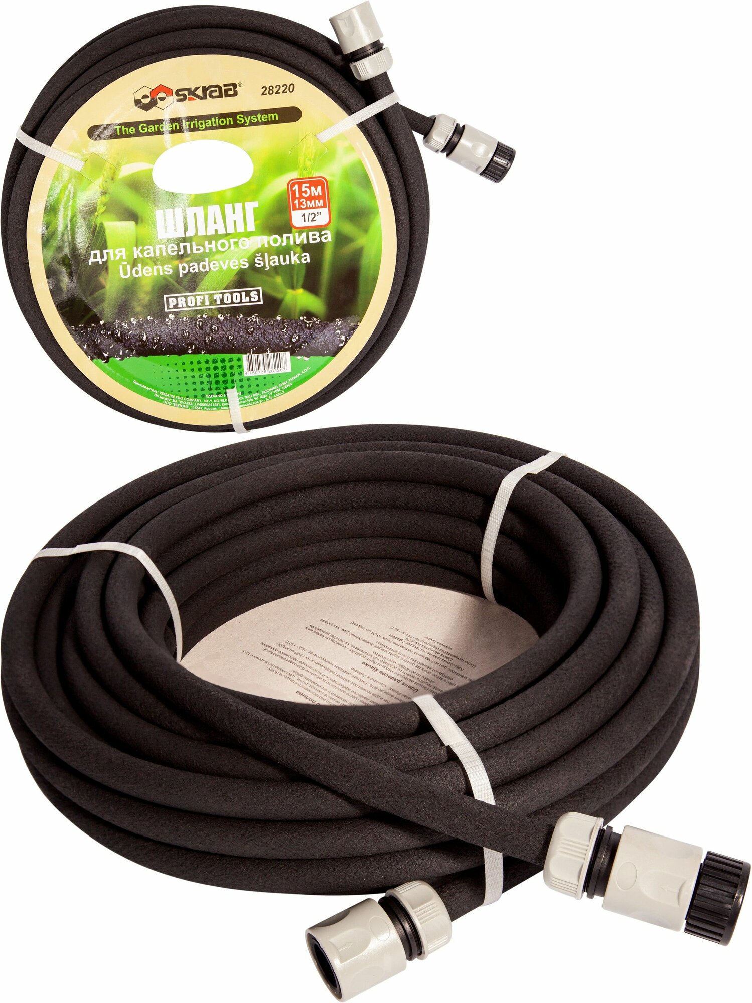 Шланг для капельного полива 1/2' / 15 м.