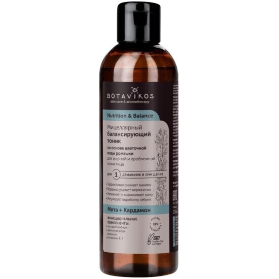 Мицеллярная вода для лица Botavikos для жирной и проблемной кожи лица, мята и кардамон, 200 мл