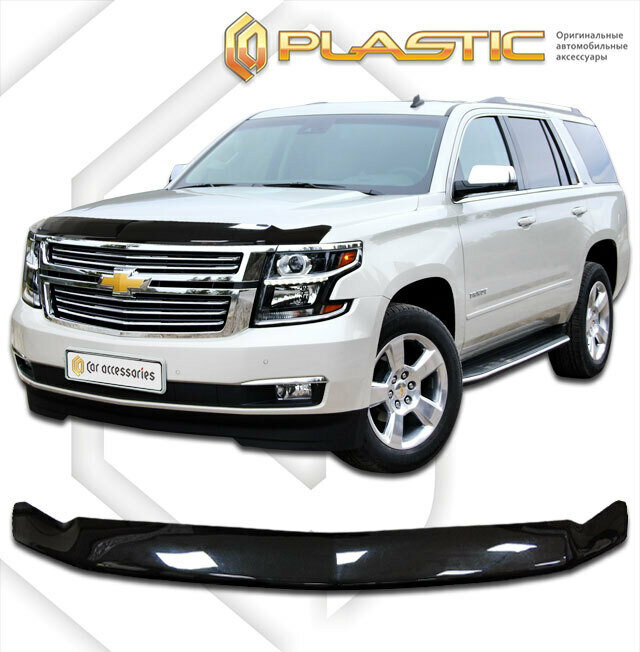 Дефлектор капота для Chevrolet Tahoe 2013 - 2021 Черный глянцевый СА Пластик