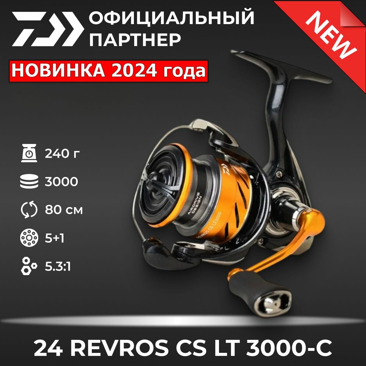 Катушка для спиннинга Daiwa 24 Revros LT 3000-C