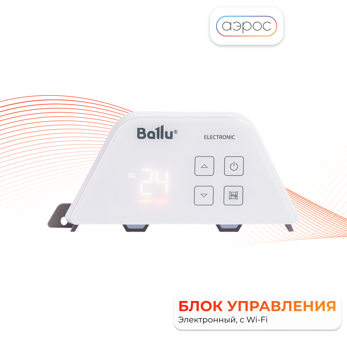 Блок управления к конвектору Ballu Transformer Electronic BCT/EVU-4E