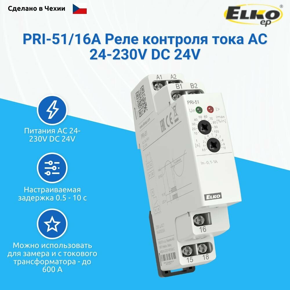 Реле контроля тока PRI-51/16A; AC24-240V DC24V