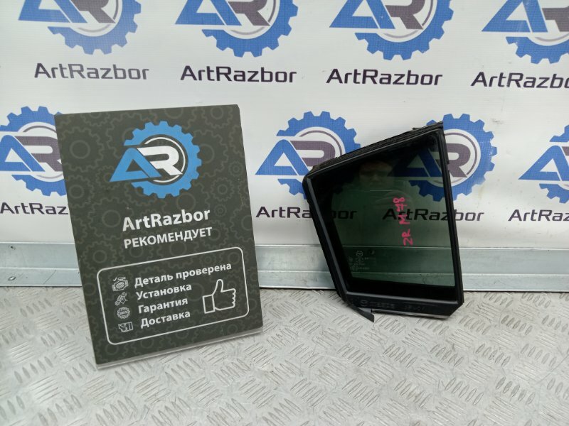 Б/У Стекло двери задней правой (форточка) Mazda Mazda 6 GJ / Мазда Мазда 6 GJ 2.2 SH. Дизель 2015