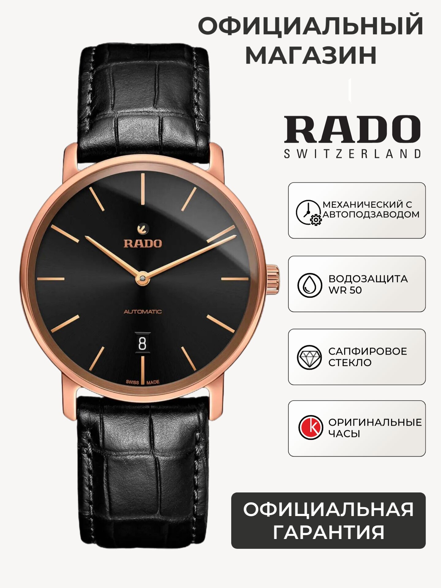 Наручные часы