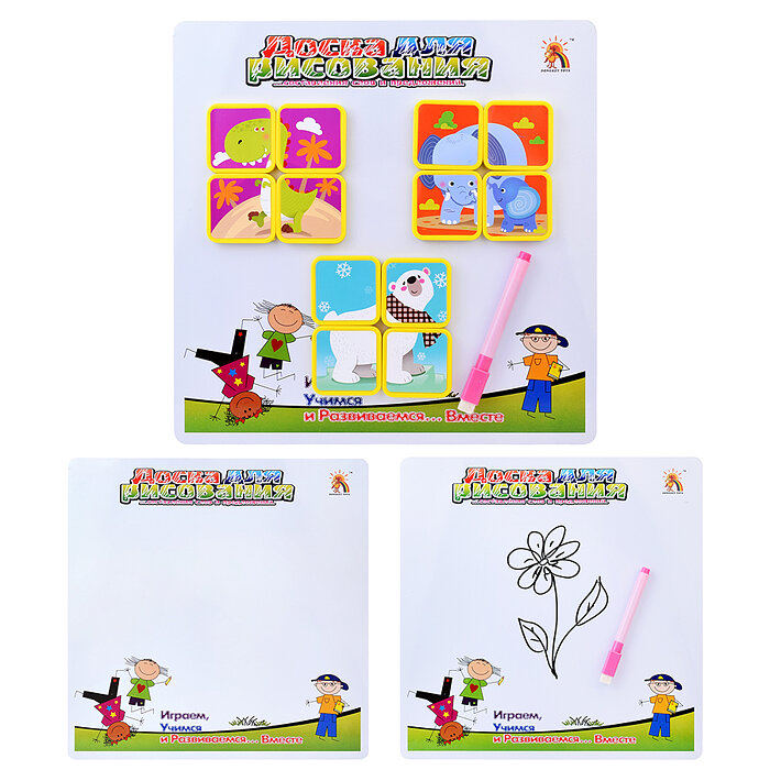 Доска для рисования 292B-11 "Играем, учимся и развиваемся вместе" в пакете