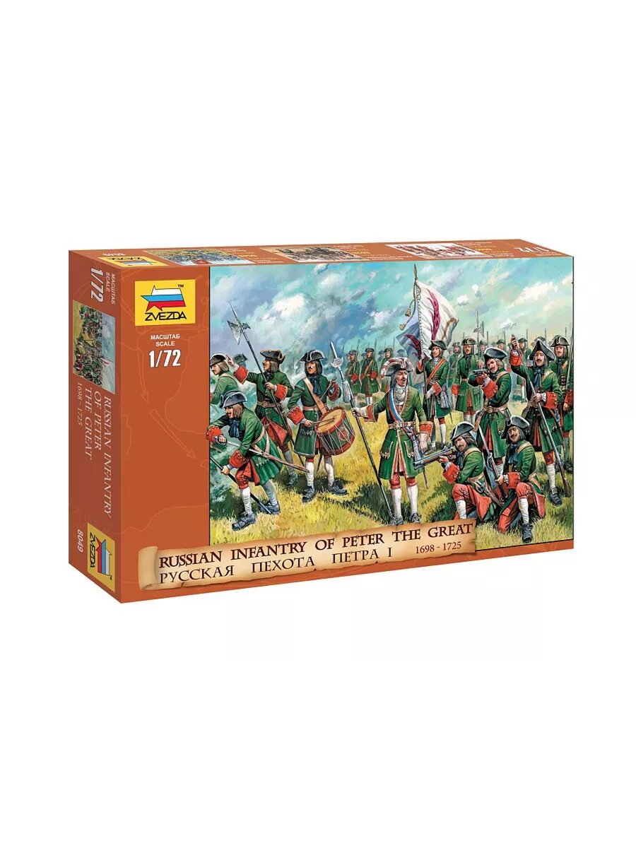 Русская пехота Петра I 1/72
