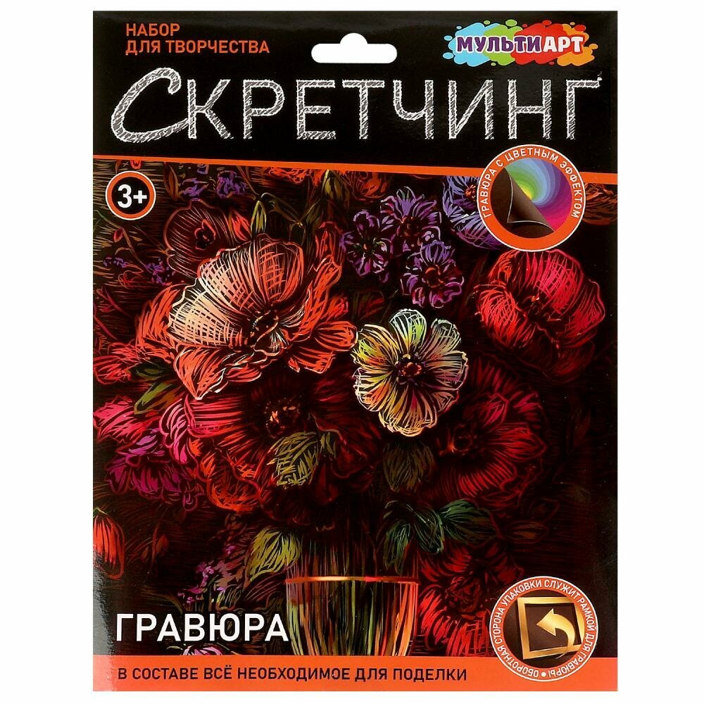 Скретчинг гравюра 18х24 см. цветы MultiArt SCRETCH-111550
