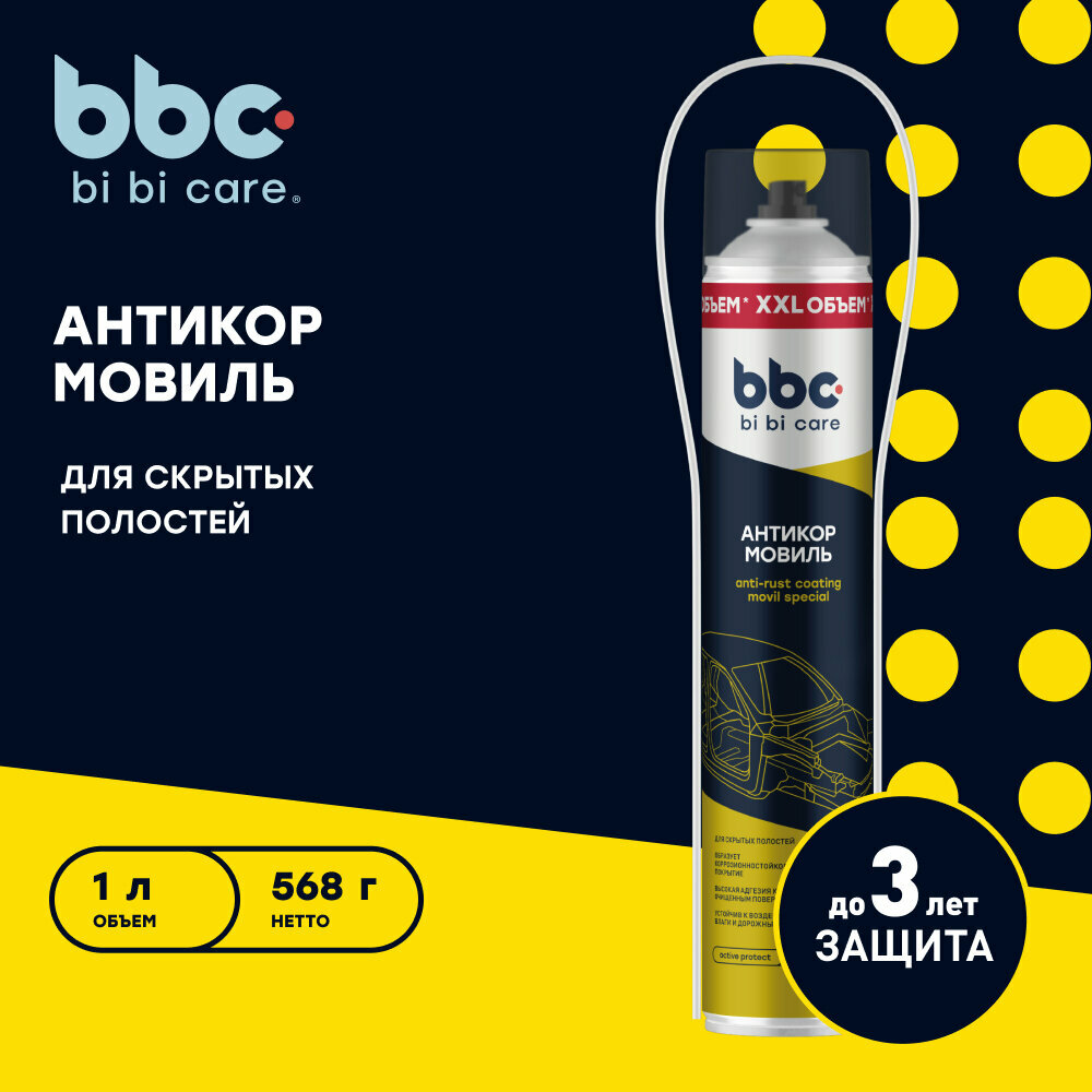Мовиль bi bi care, 1 л / 4061