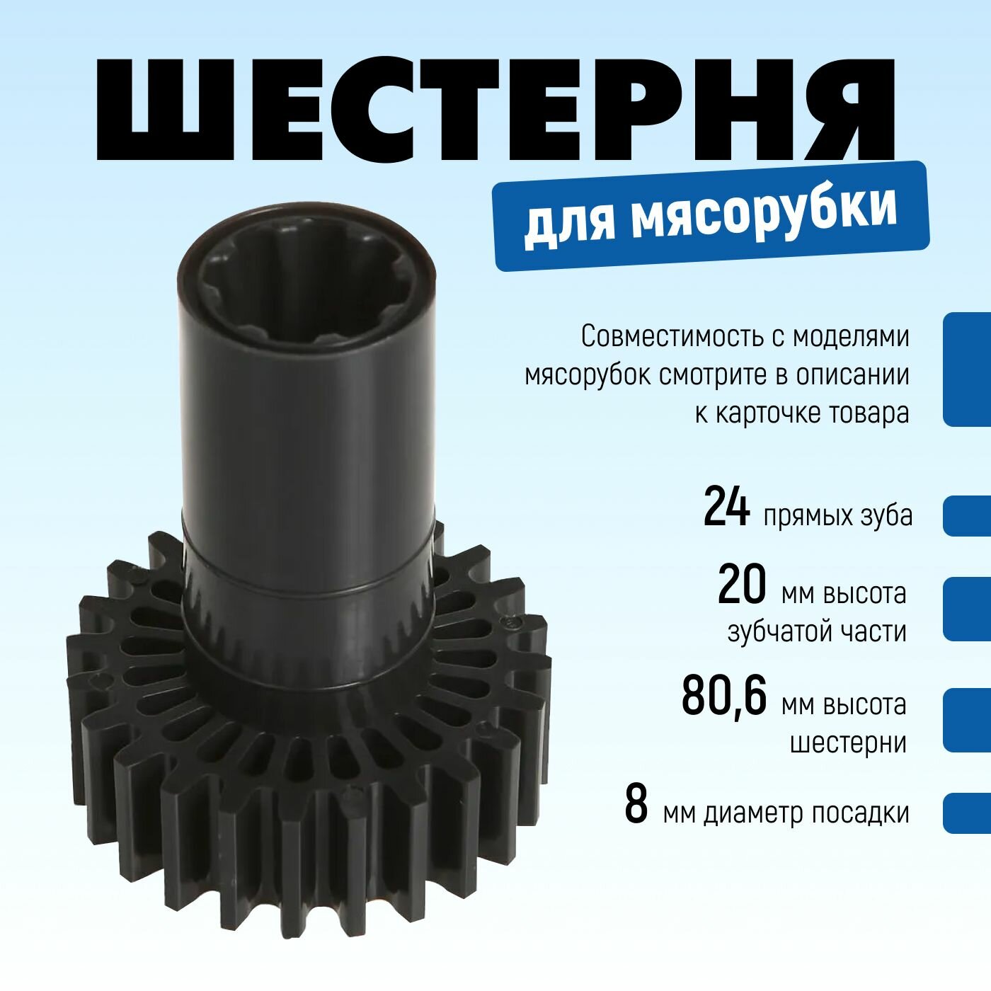 Шестерня средняя для мясорубки Braun (Браун)